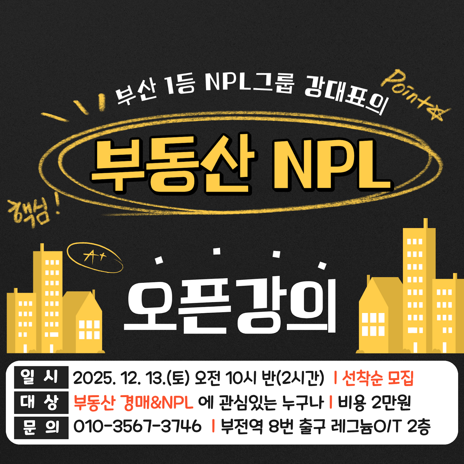 Post from 부산NPL
