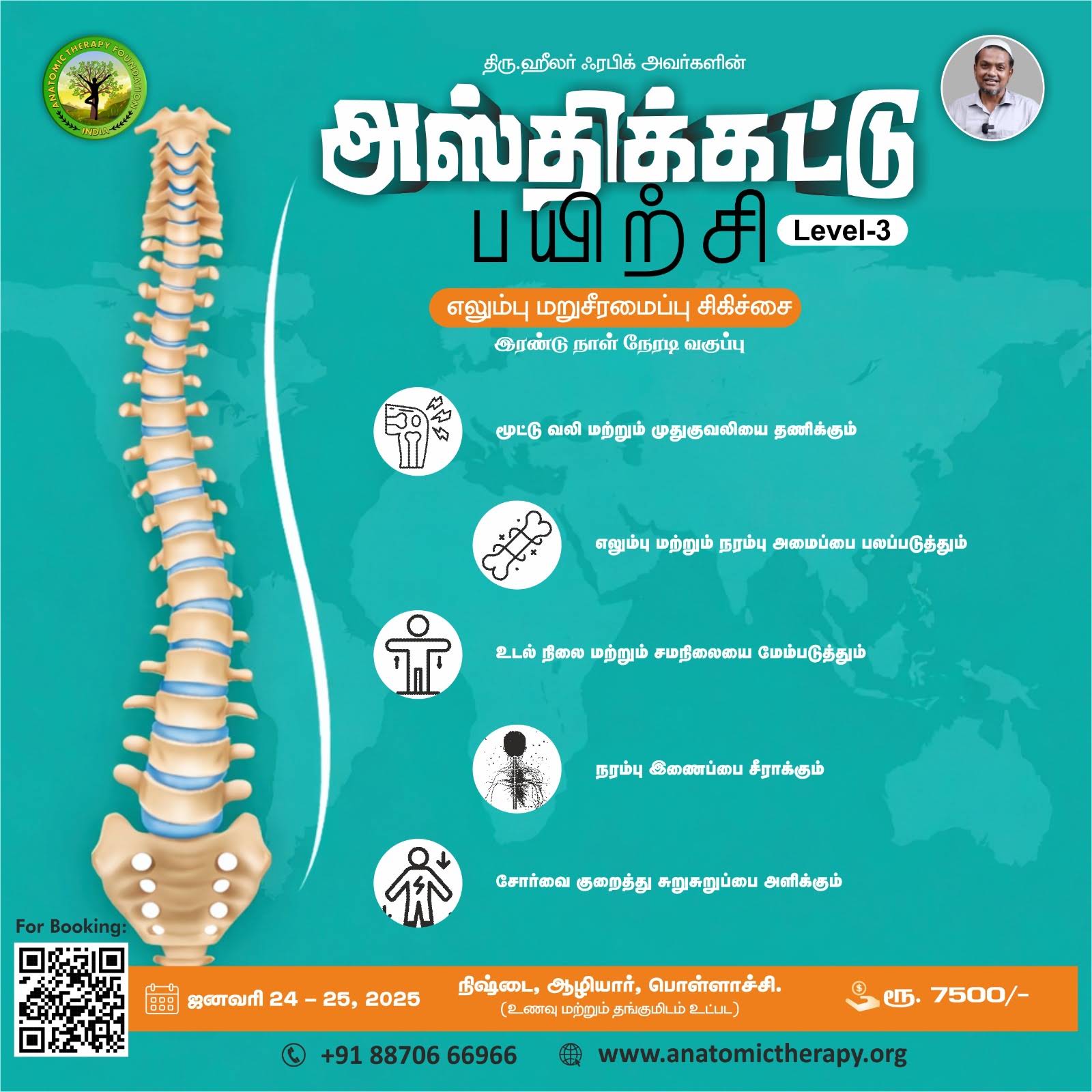 Post from Healer Baskar