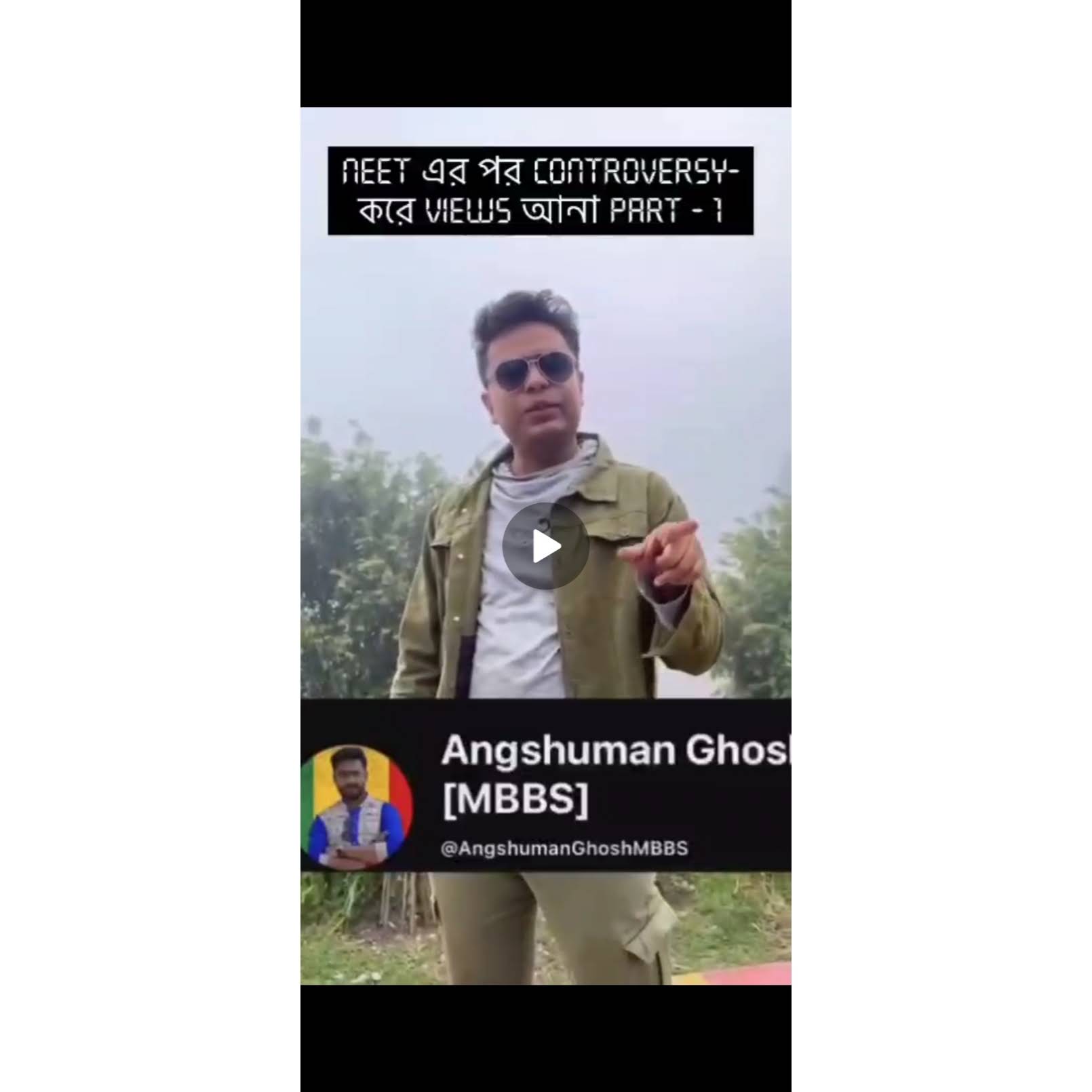Post from Angshuman Ghosh [MBBS]
