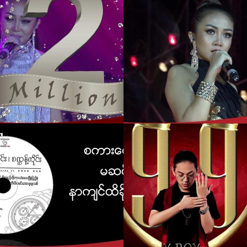Wine Su Khaing Thein (Playlist)