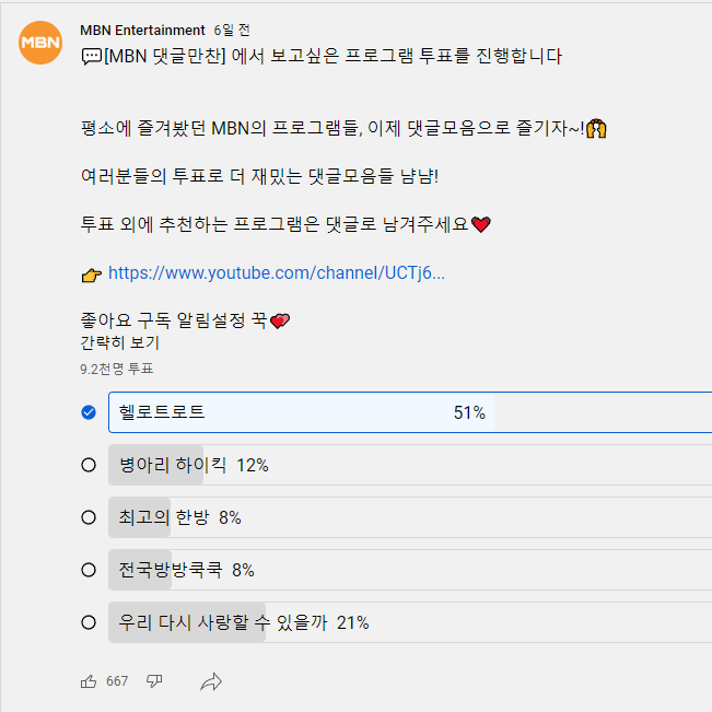 Post from MBN Entertainment