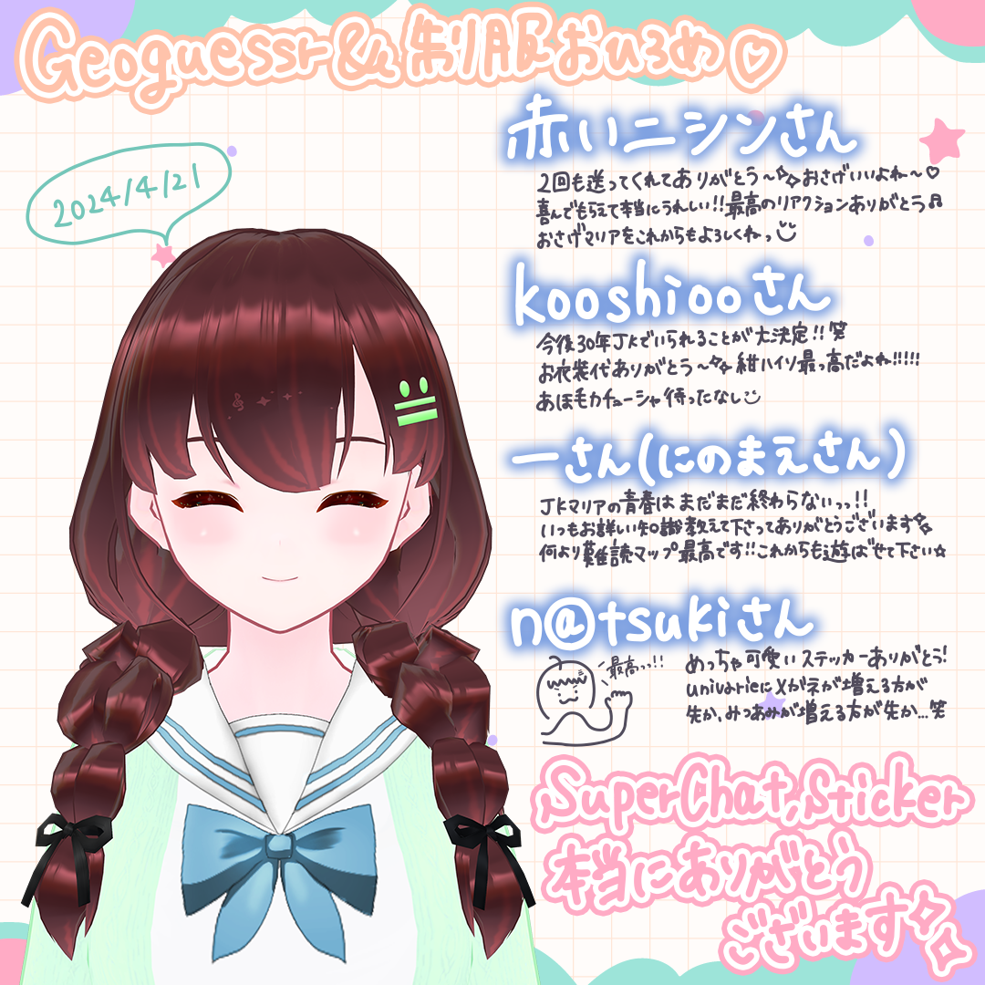 Post from 舞音マリア / Maria Channel