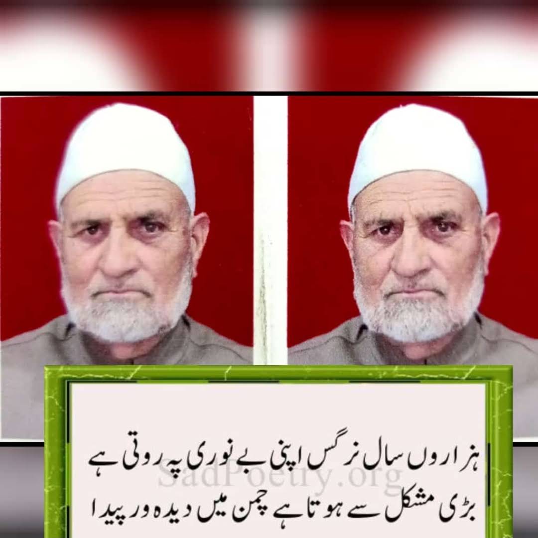 Post from Imamia Library