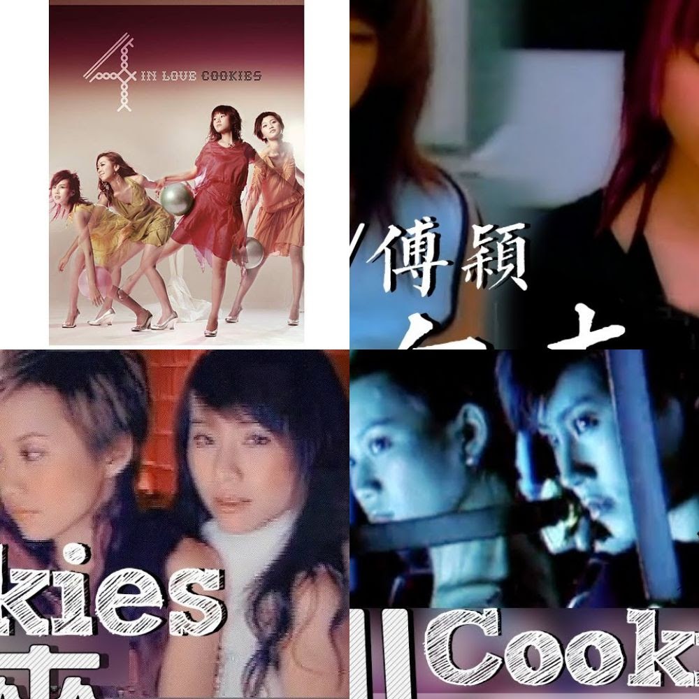 Cookies - Stephy鄧麗欣 Theresa傅穎 Kary吳雨霏 Miki楊愛瑾