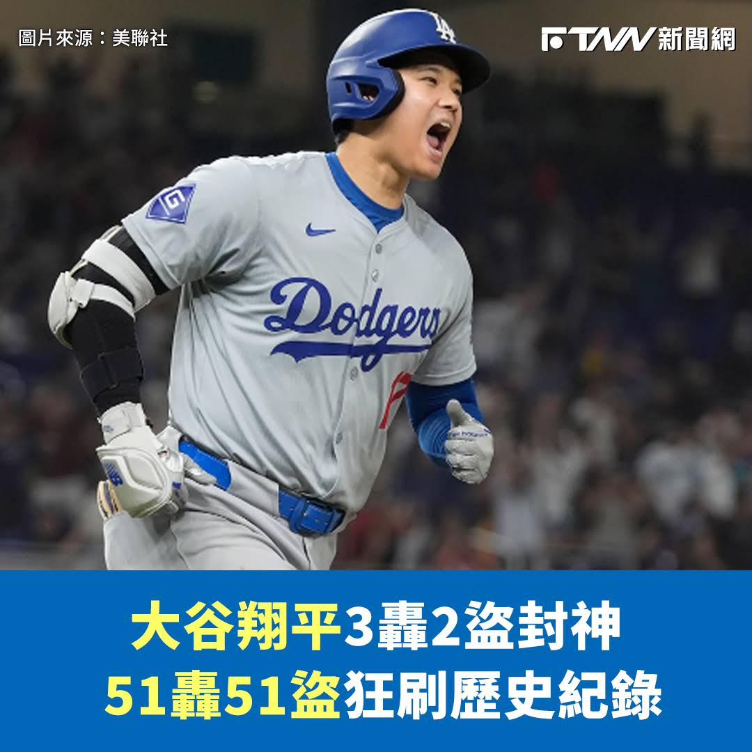 Post from FTNN 新聞網