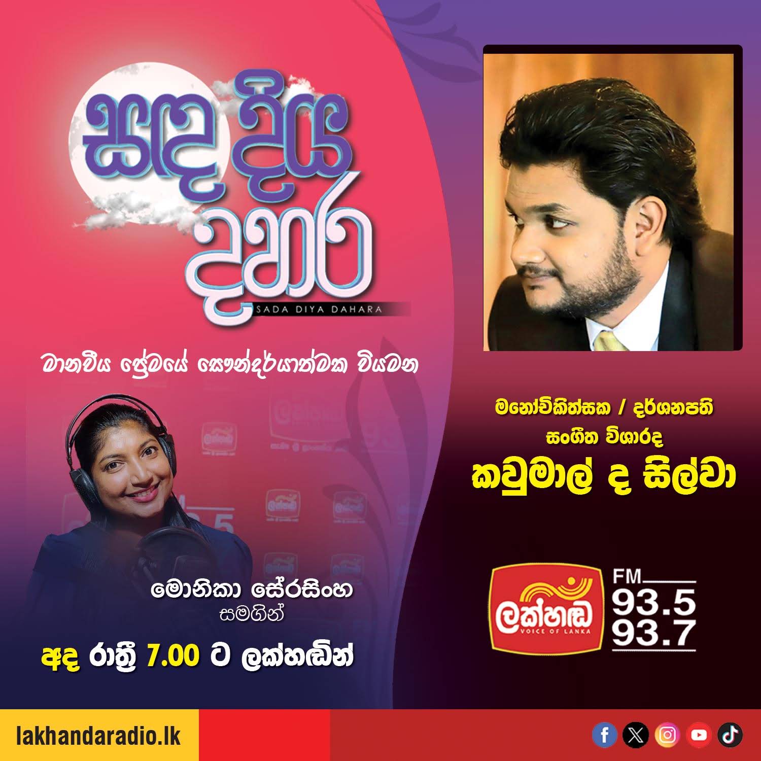 Post from Lakhanda Radio