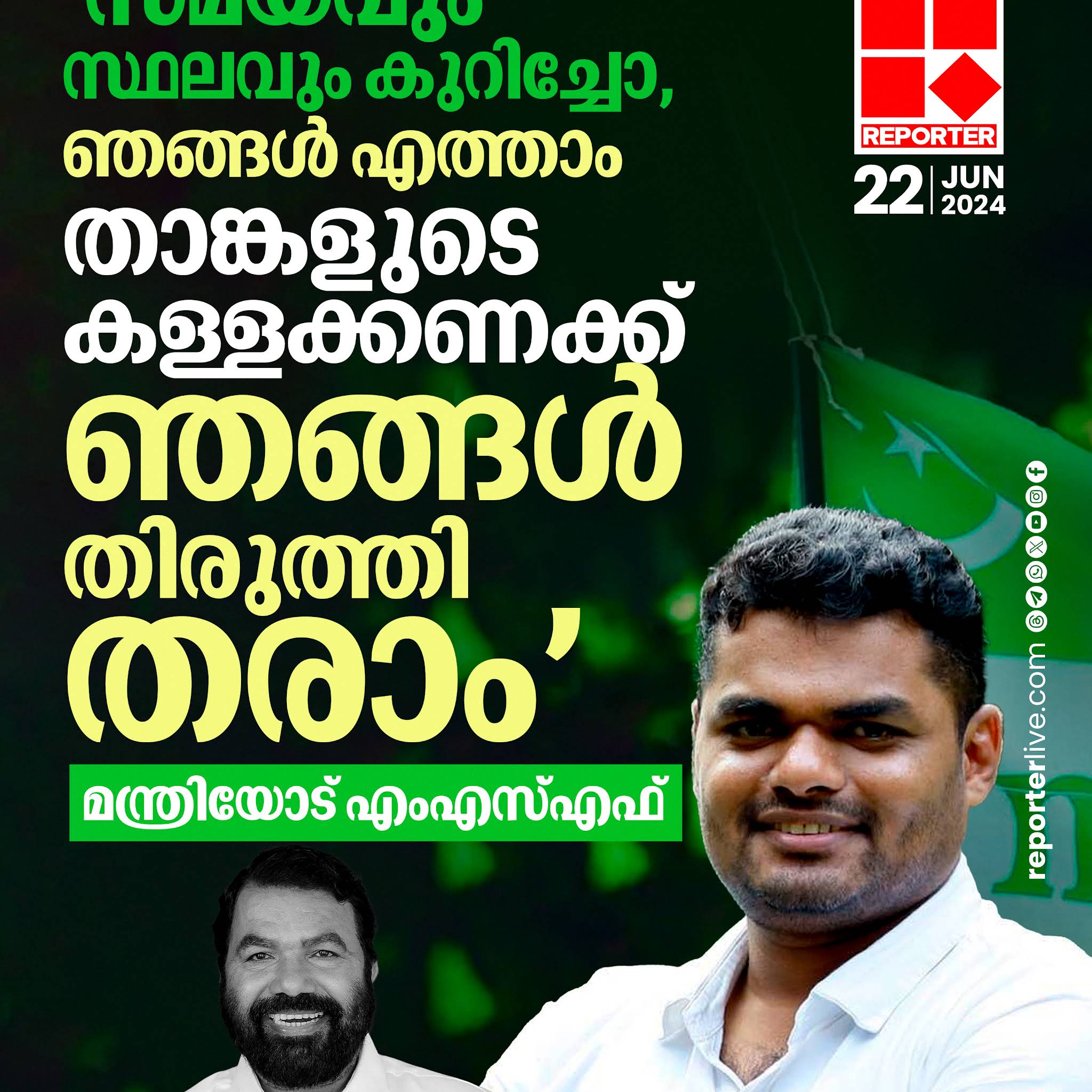 Post from REPORTER LIVE