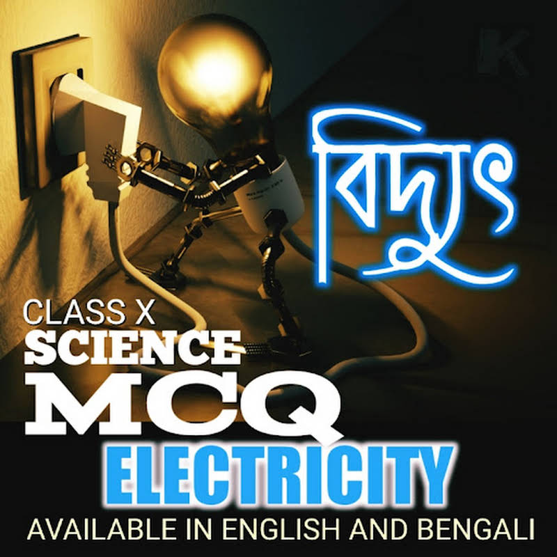 Online MCQ Test for SEBA, NCERT, CBSE, NEET - goStudy24