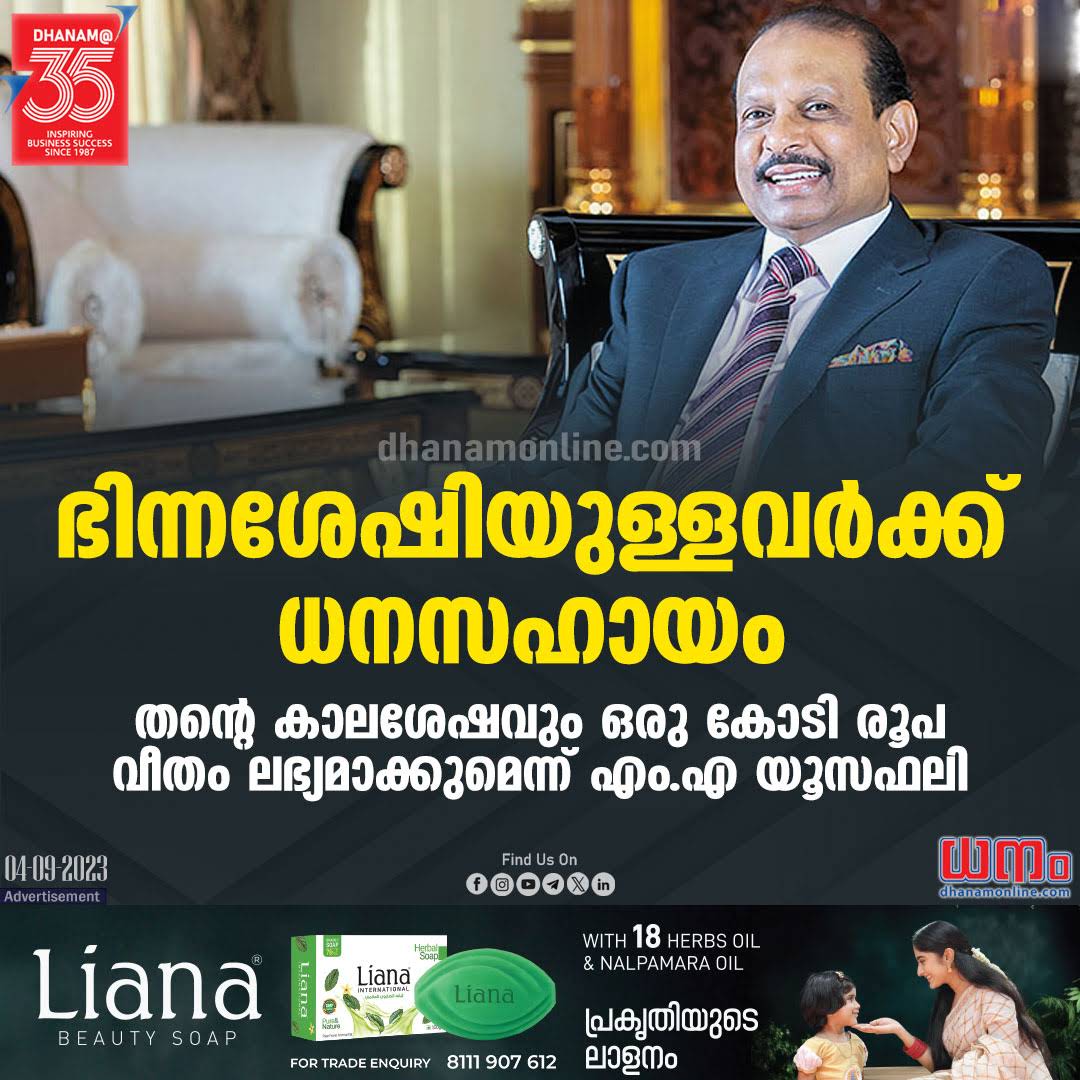 Post from DhanamOnline