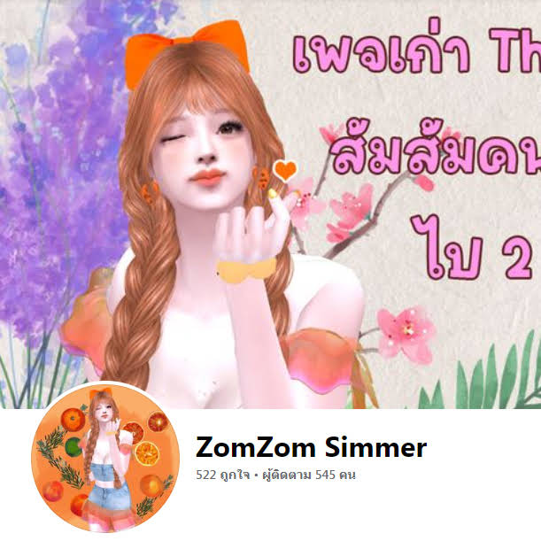 Post from ZomZom