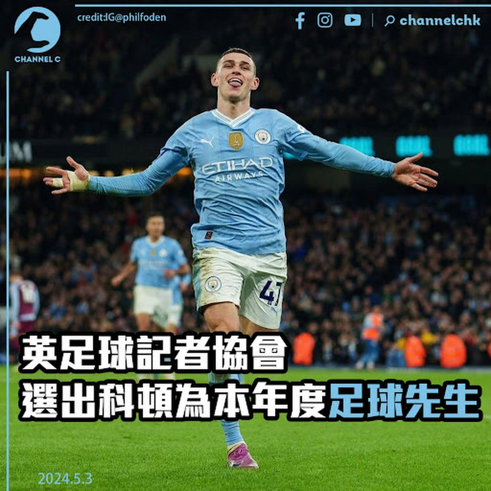 Post from Channel C HK