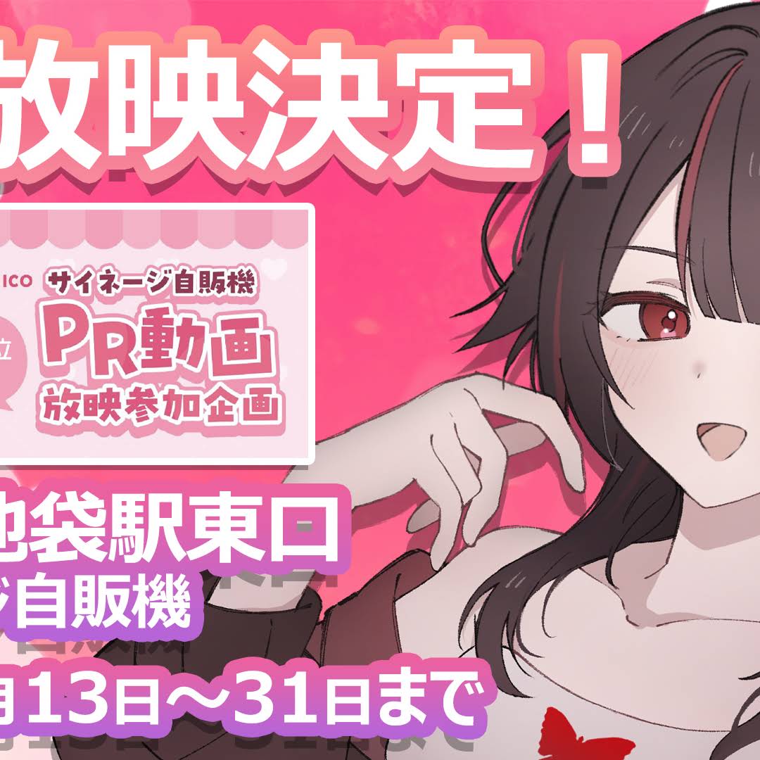 Post from 楠 あげは - kusunoki ageha