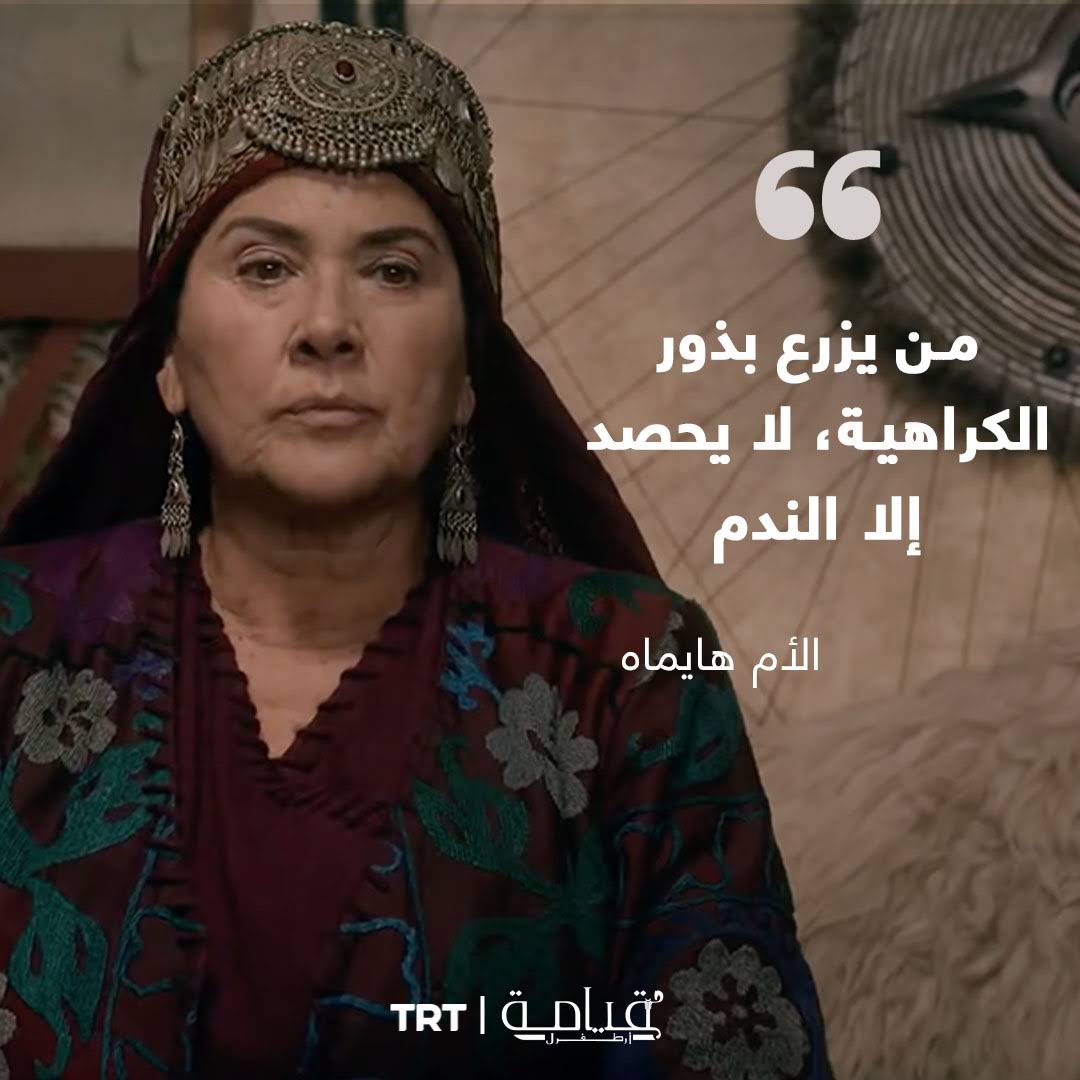 Post from TRT Drama Arabic