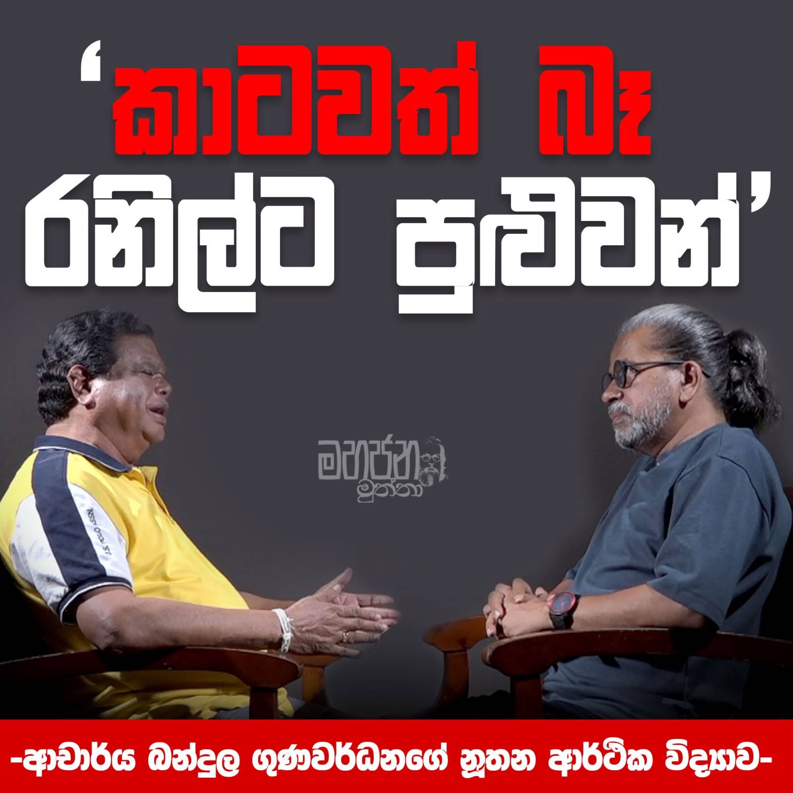 Post from Upul Shantha Sannasgala