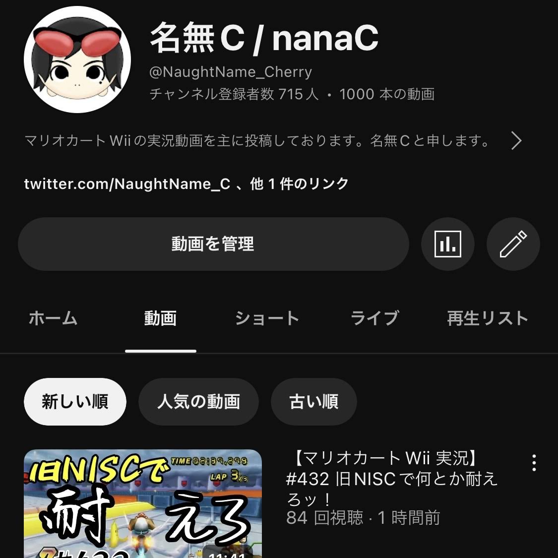 Post from 名無C / nanaC