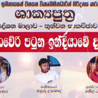 Post from UPUTA GANEEMA