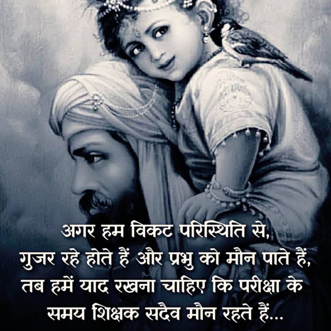 Post from UDDHAR(उद्धार)