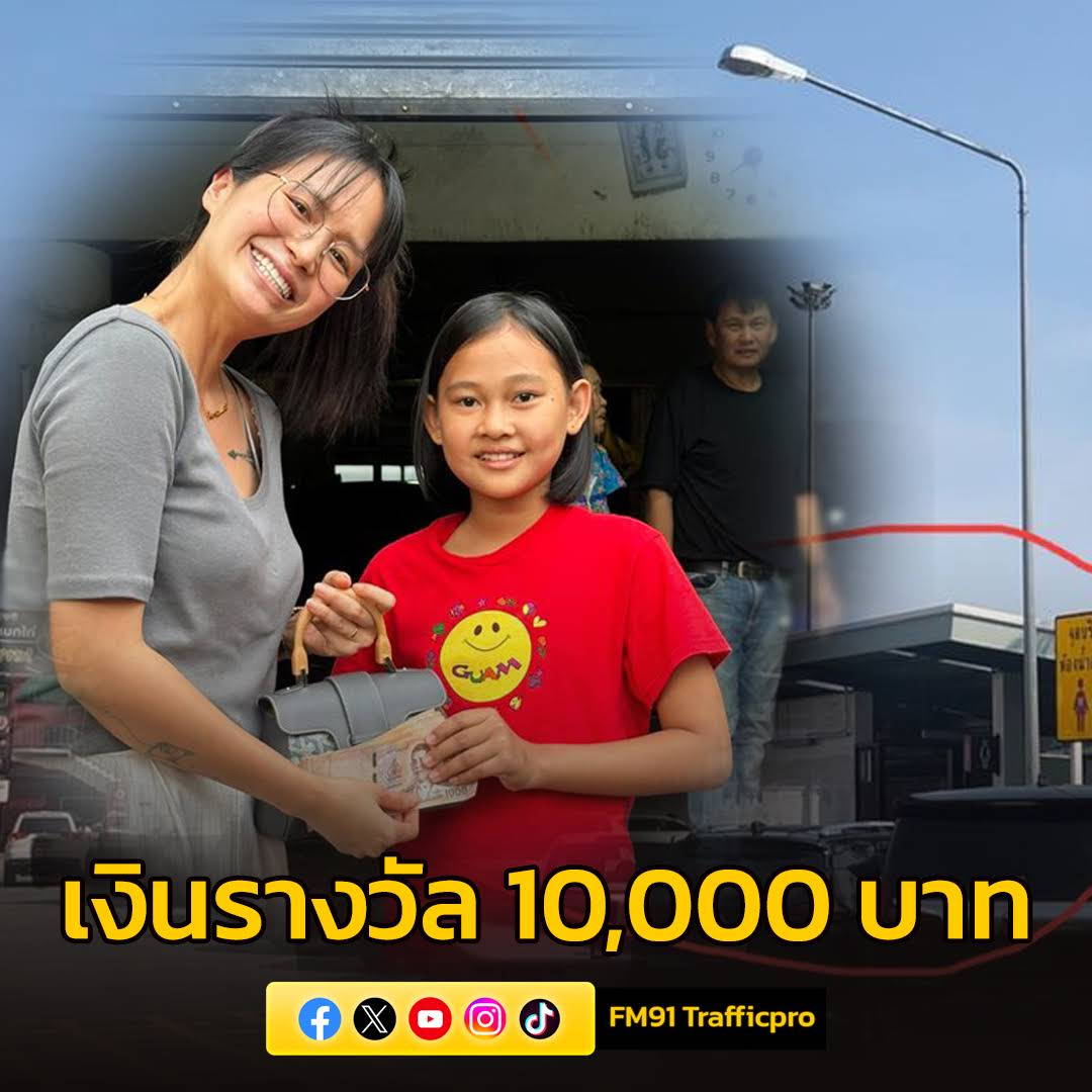 Post from FM91 Trafficpro