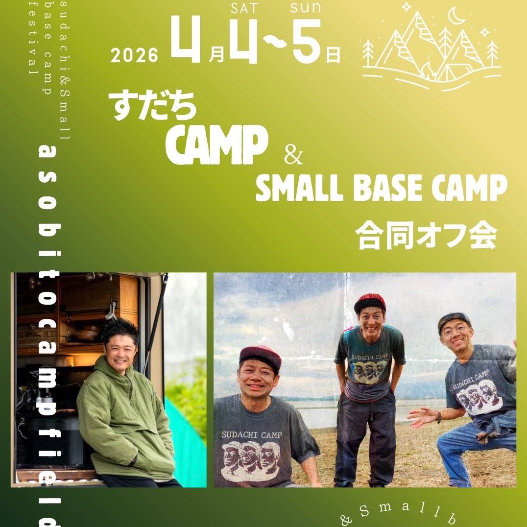 Post from Small base camp