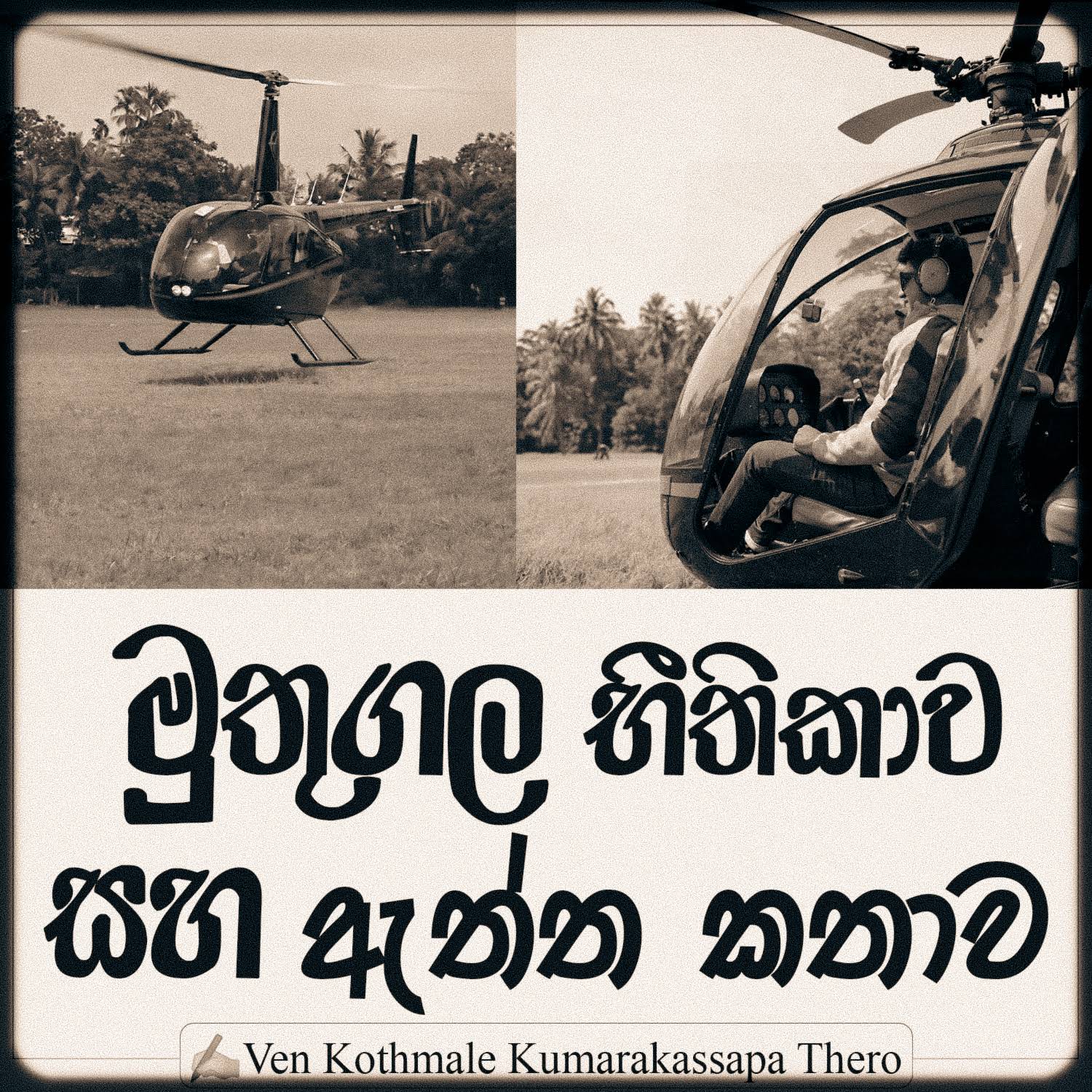 Post from Paramaththa - Labunoruwakanda Forest Monastery