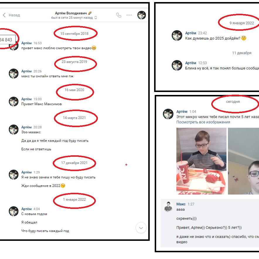 Post from Max Maximov