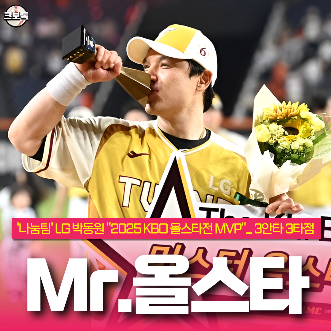 Post from 크보톡 KBO Talk