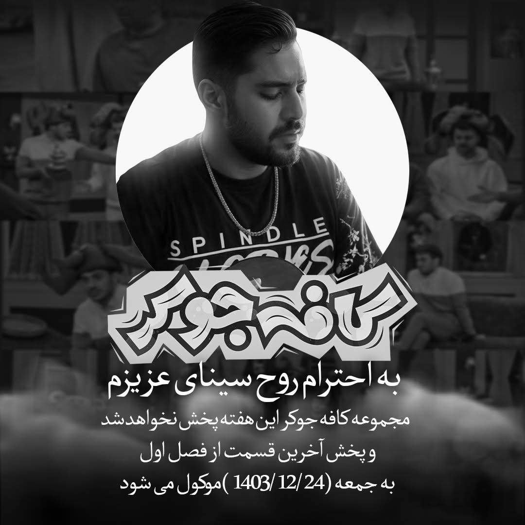 Post from Agha Iman