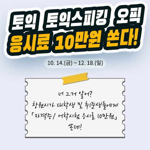 Post from SUMMiT TOEiC서밋토익