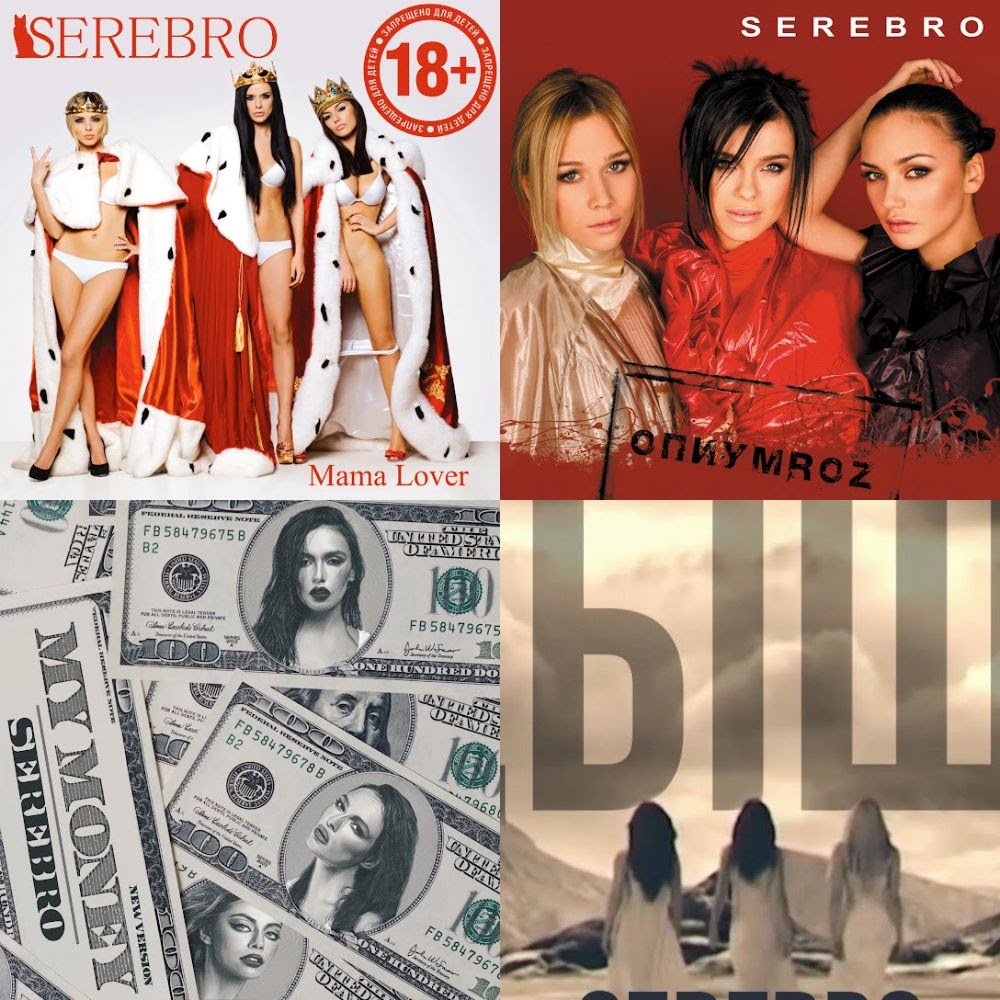 SEREBRO RUSSIAN 2007-2019