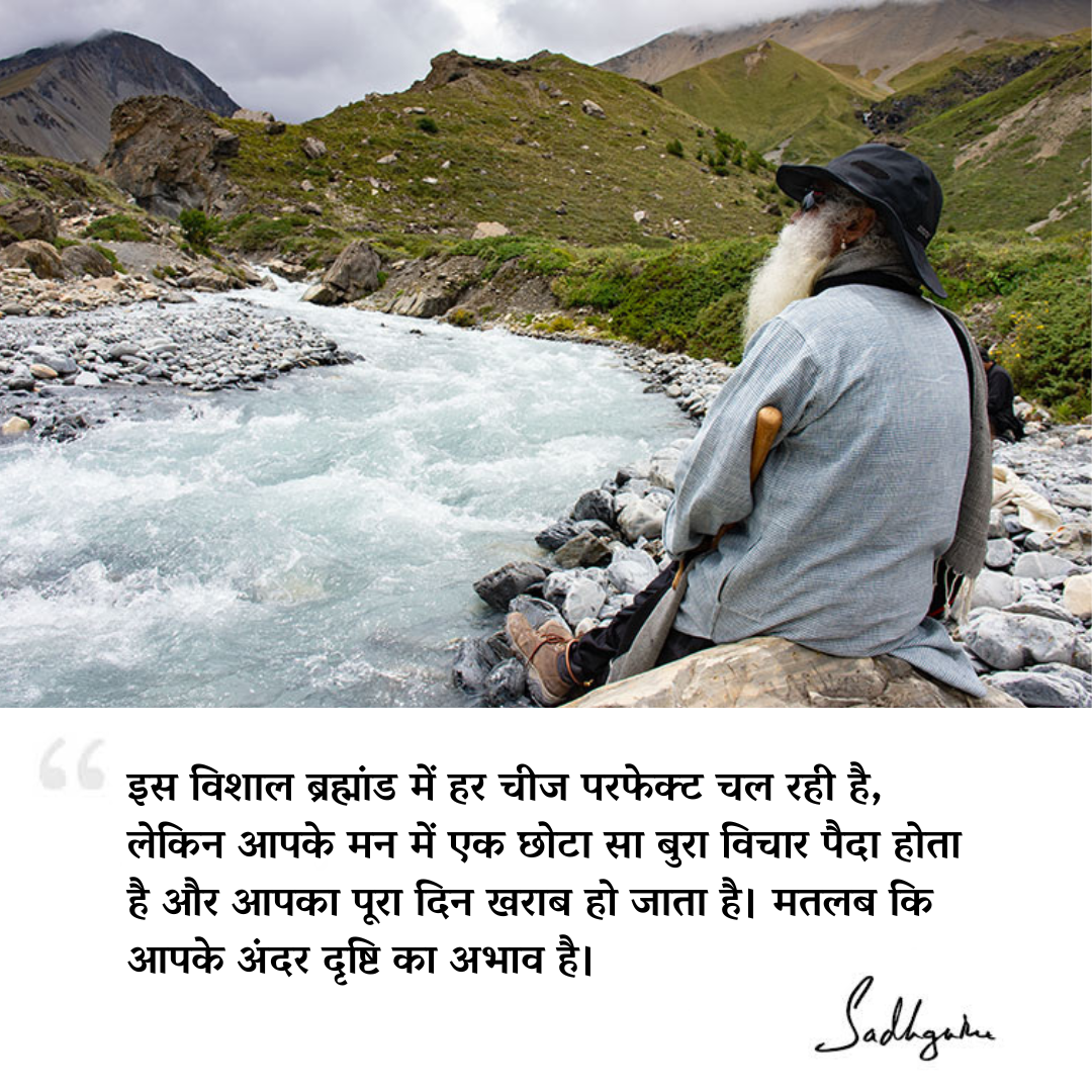 Post from Sadhguru Hindi