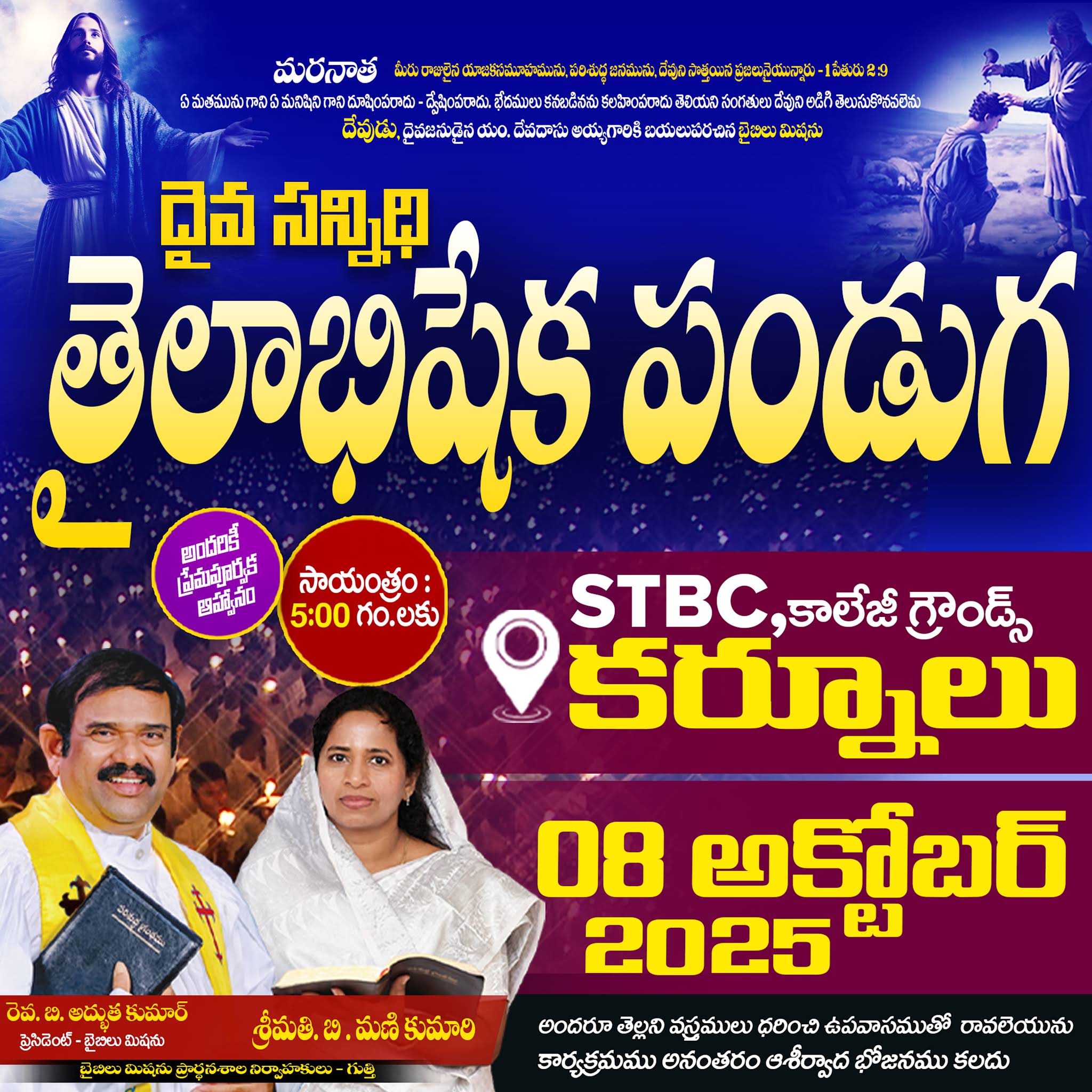 Post from Bible Mission Gooty Official