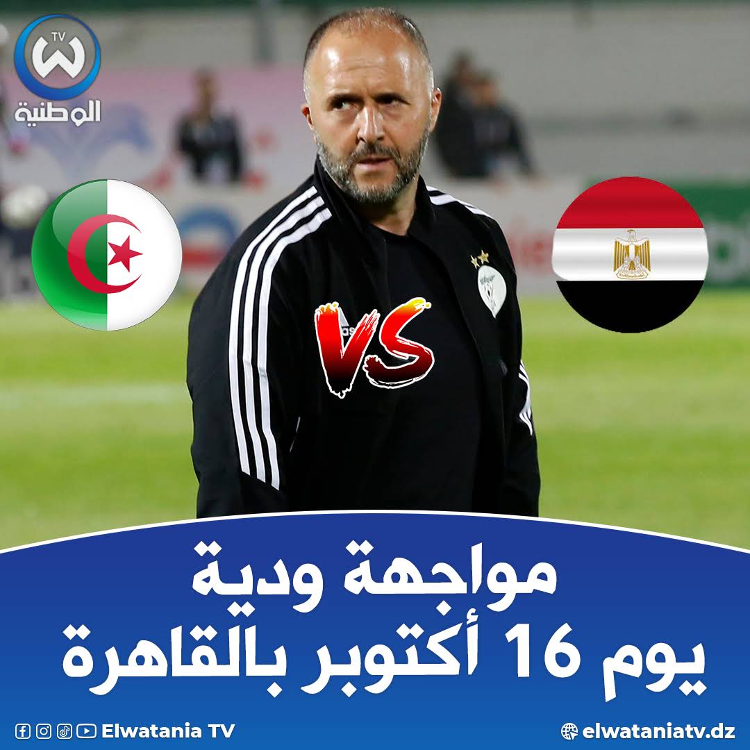 Post from Elwatania TV الوطنية