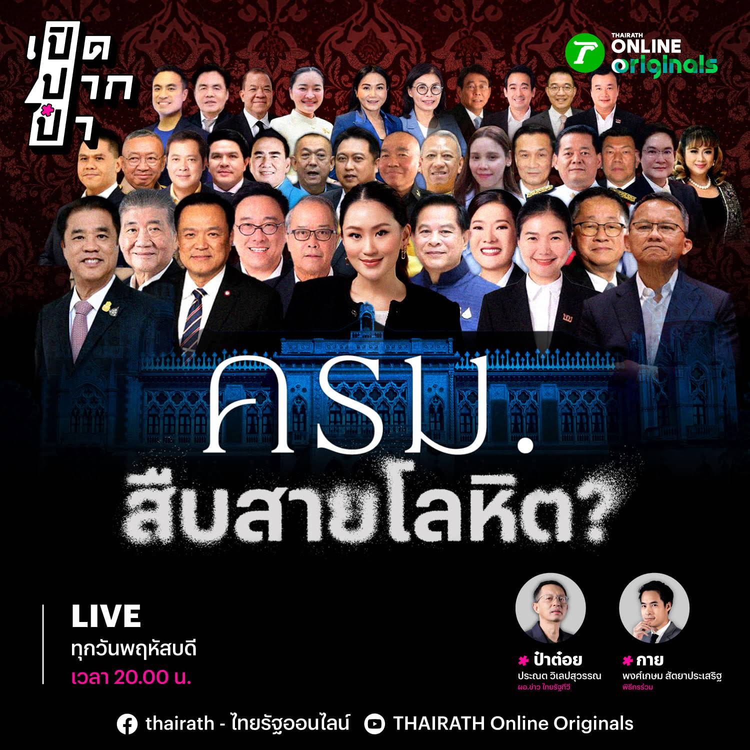 Post from Thairath Variety - ไทยรัฐวาไรตี้