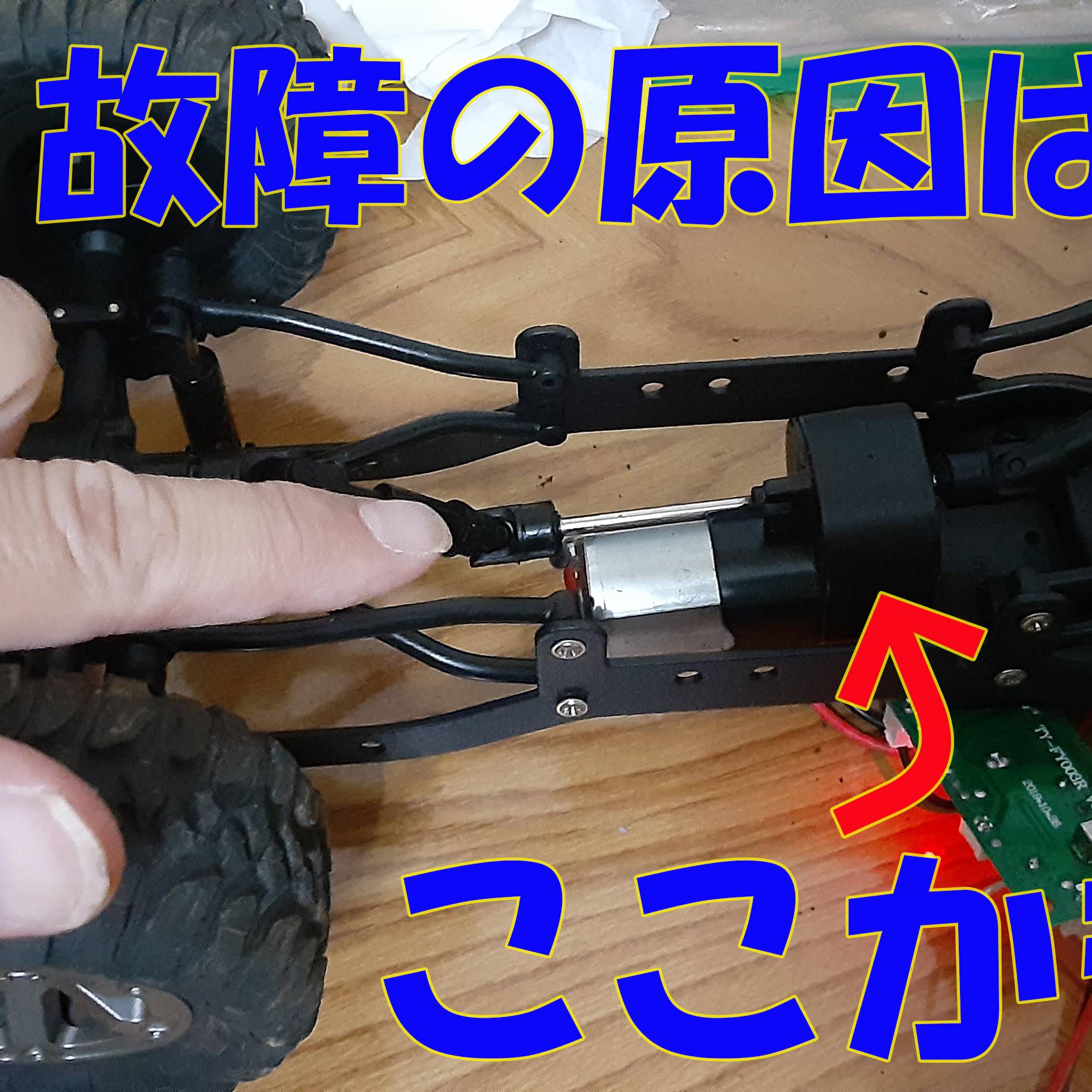 Post from RC TV KORO Power