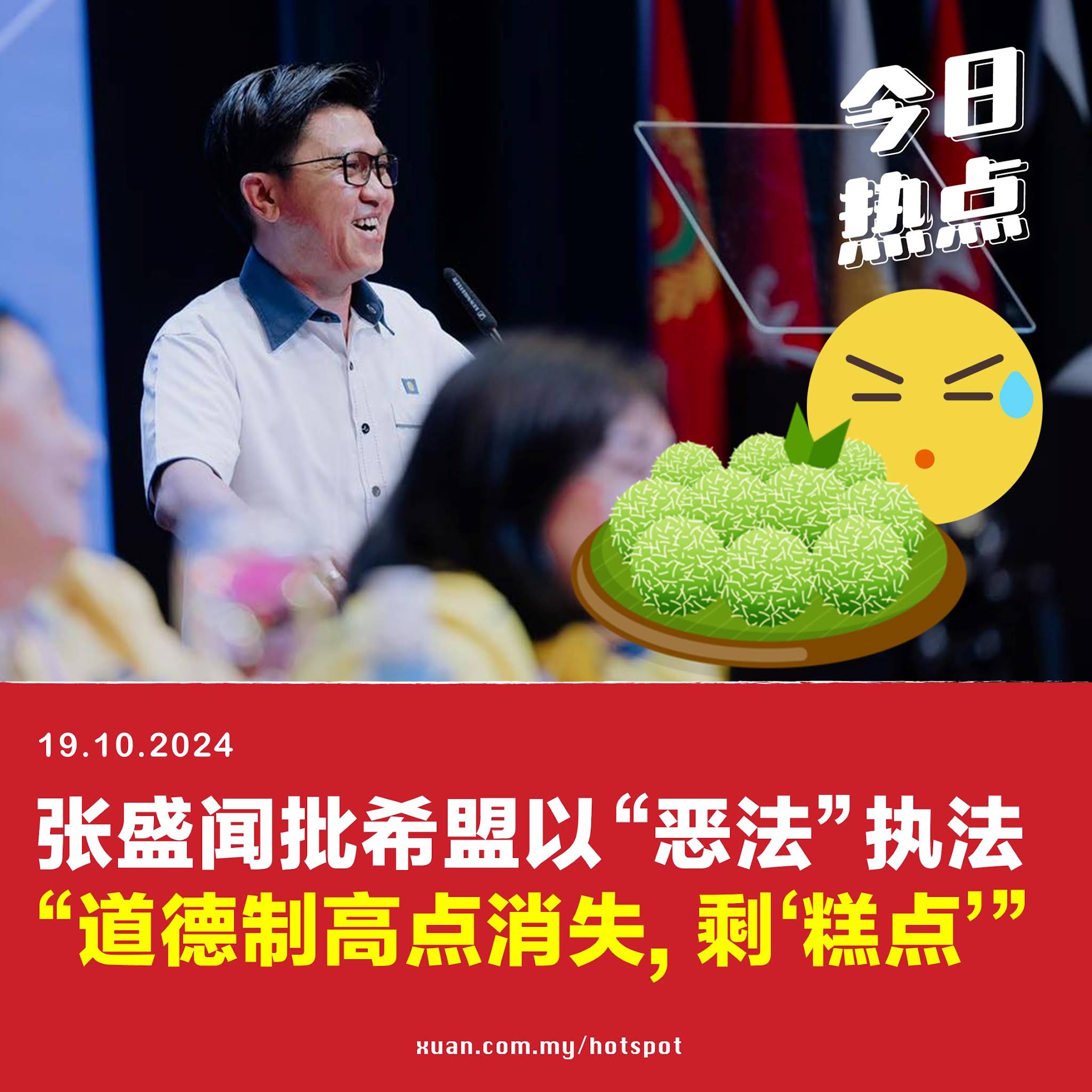 Post from 热点 Hotspot