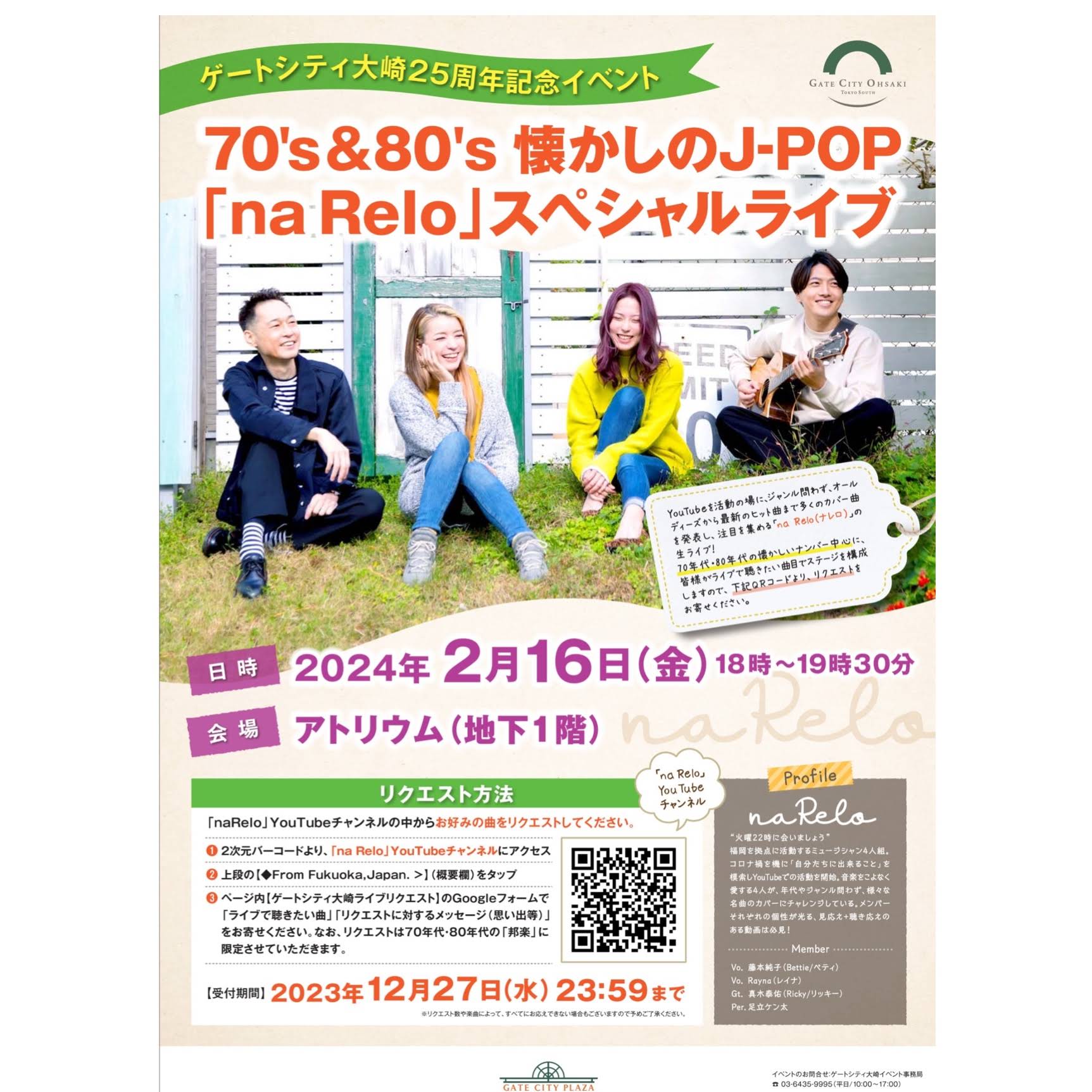 Post from na Relo 洋楽チャンネル