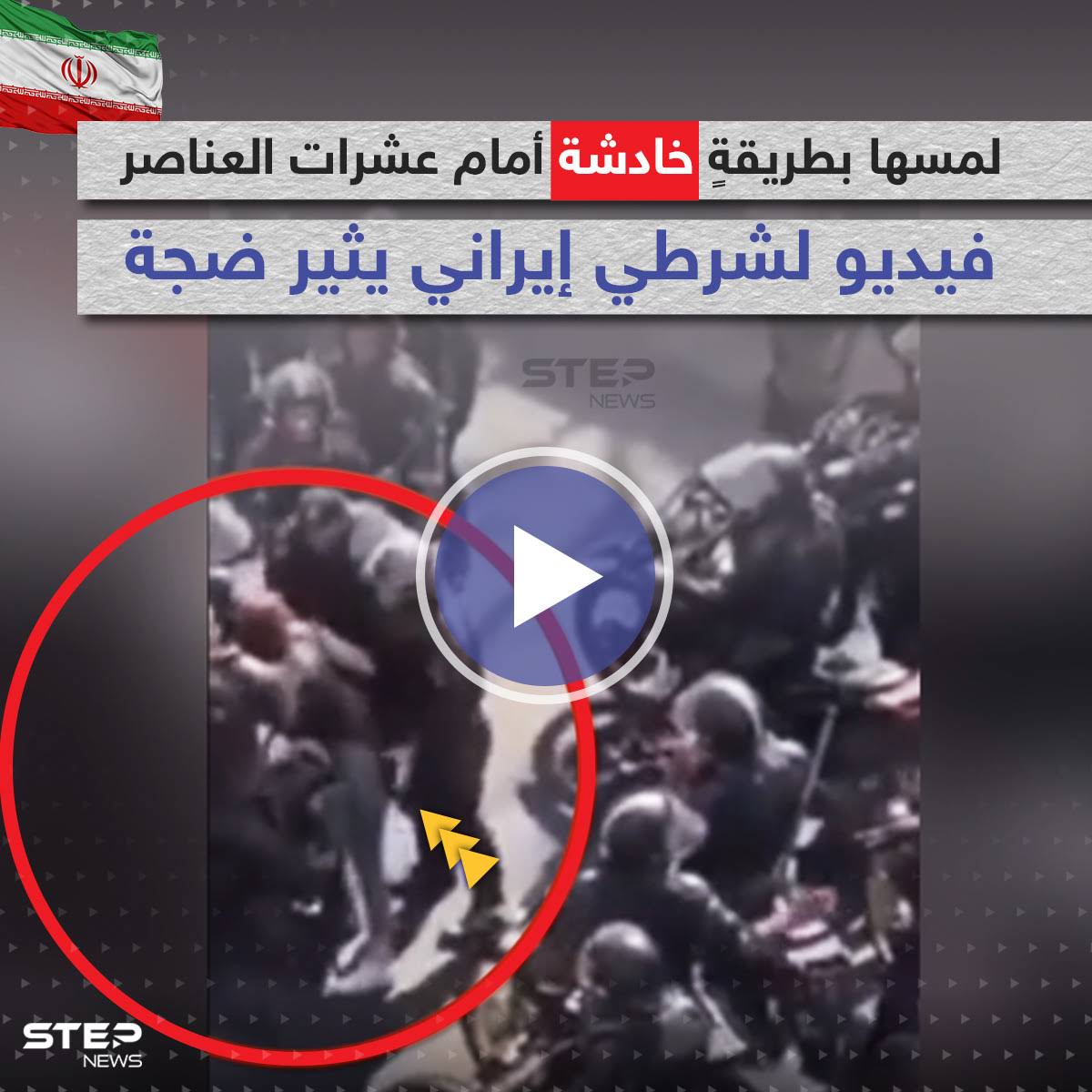 Post from Step News Agency - وكالة ستيب نيوز