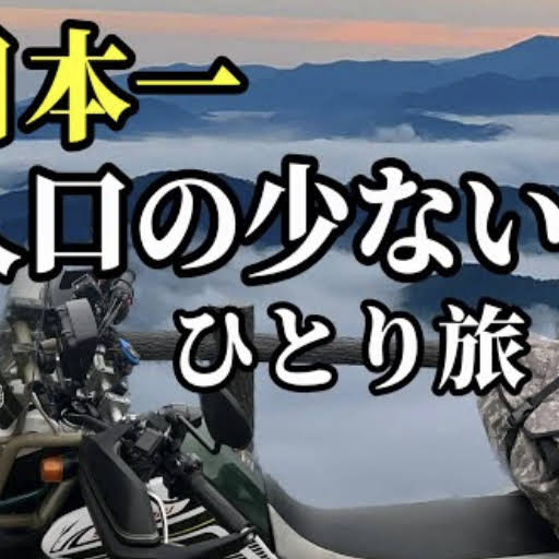 Post from Biker SHIN ☆ Bike and camping channel