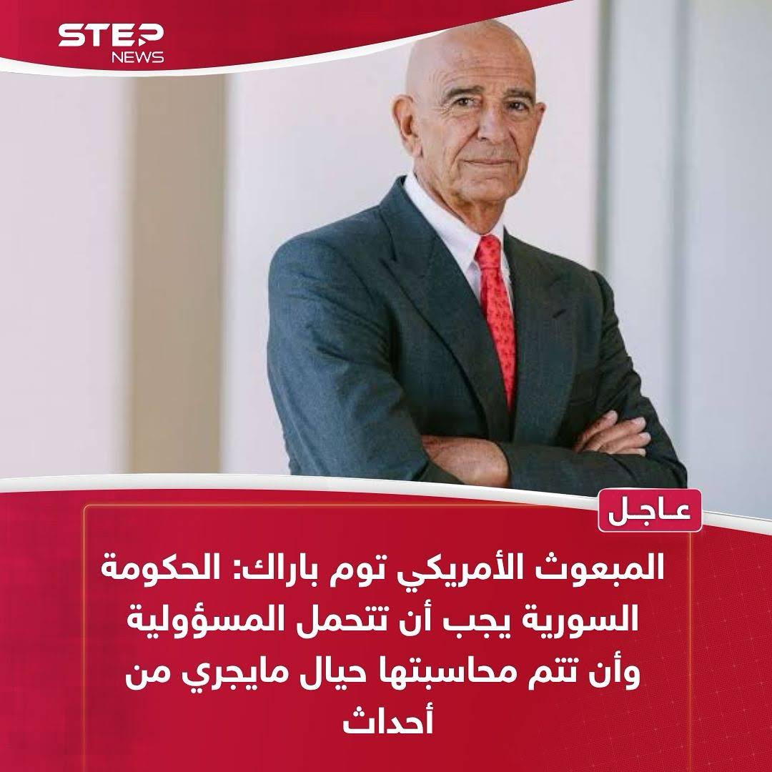 Post from Step News Agency - وكالة ستيب نيوز