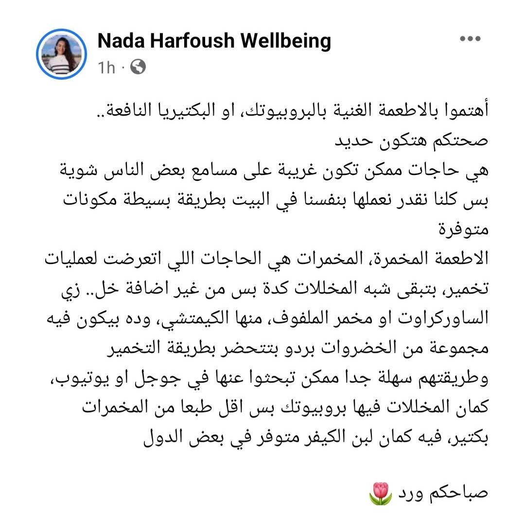Post from Nada Harfoush | Wellbeing