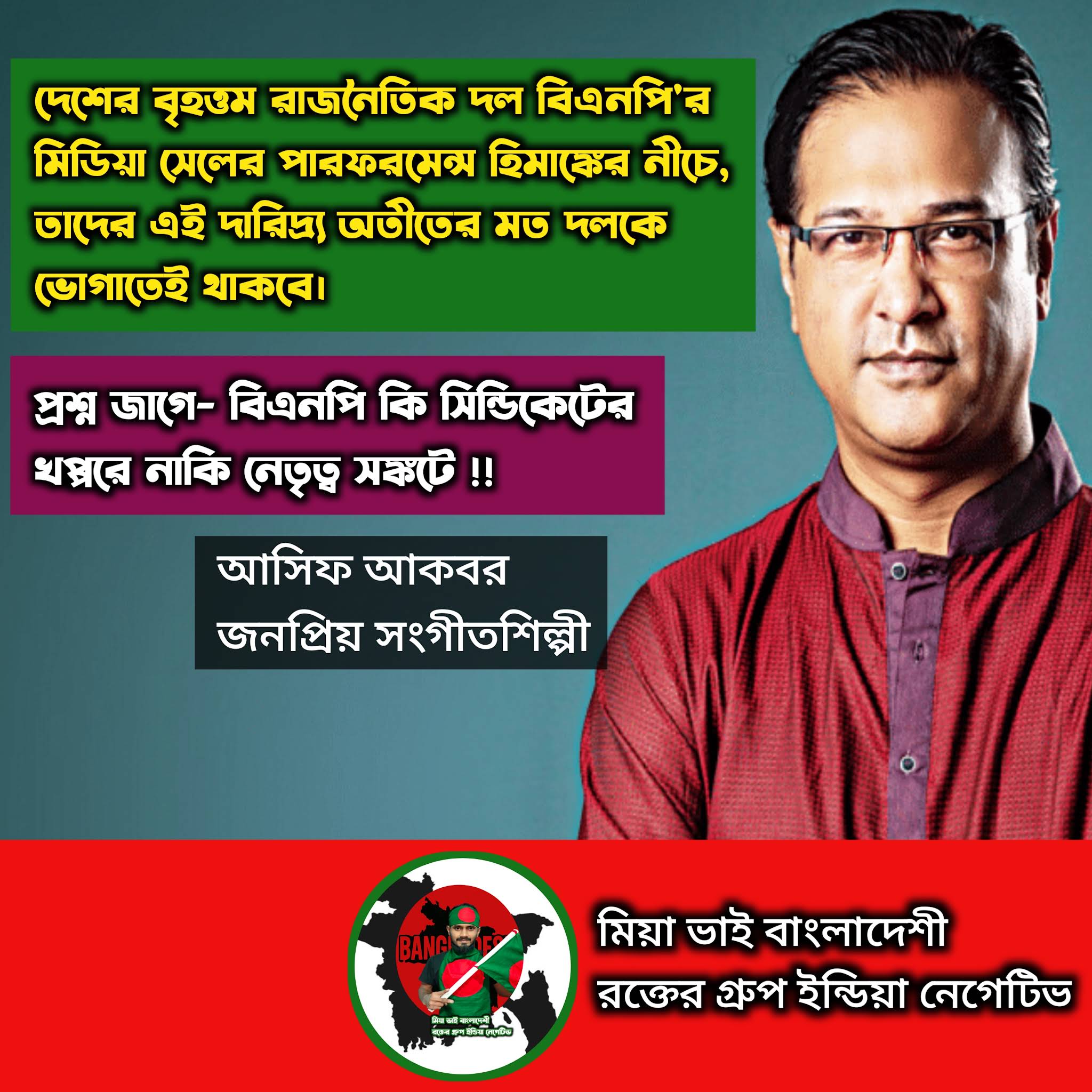 Post from Mia Bhai Bangladeshi