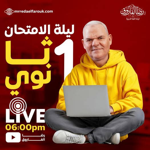 Post from Reda El Farouk - رضا الفاروق