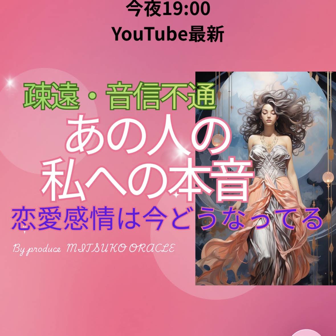 Post from MITSUKO ORACLE