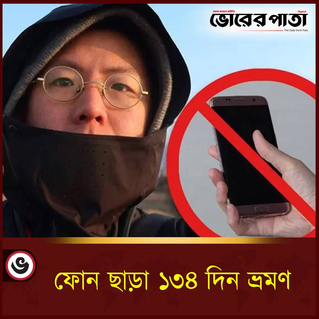 Post from Daily Vorer Pata