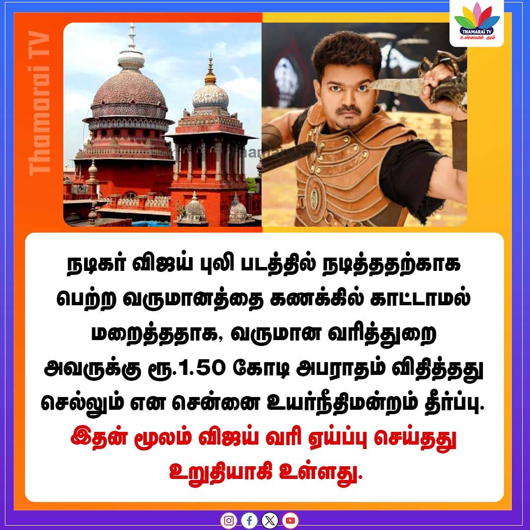 Post from Thamarai TV