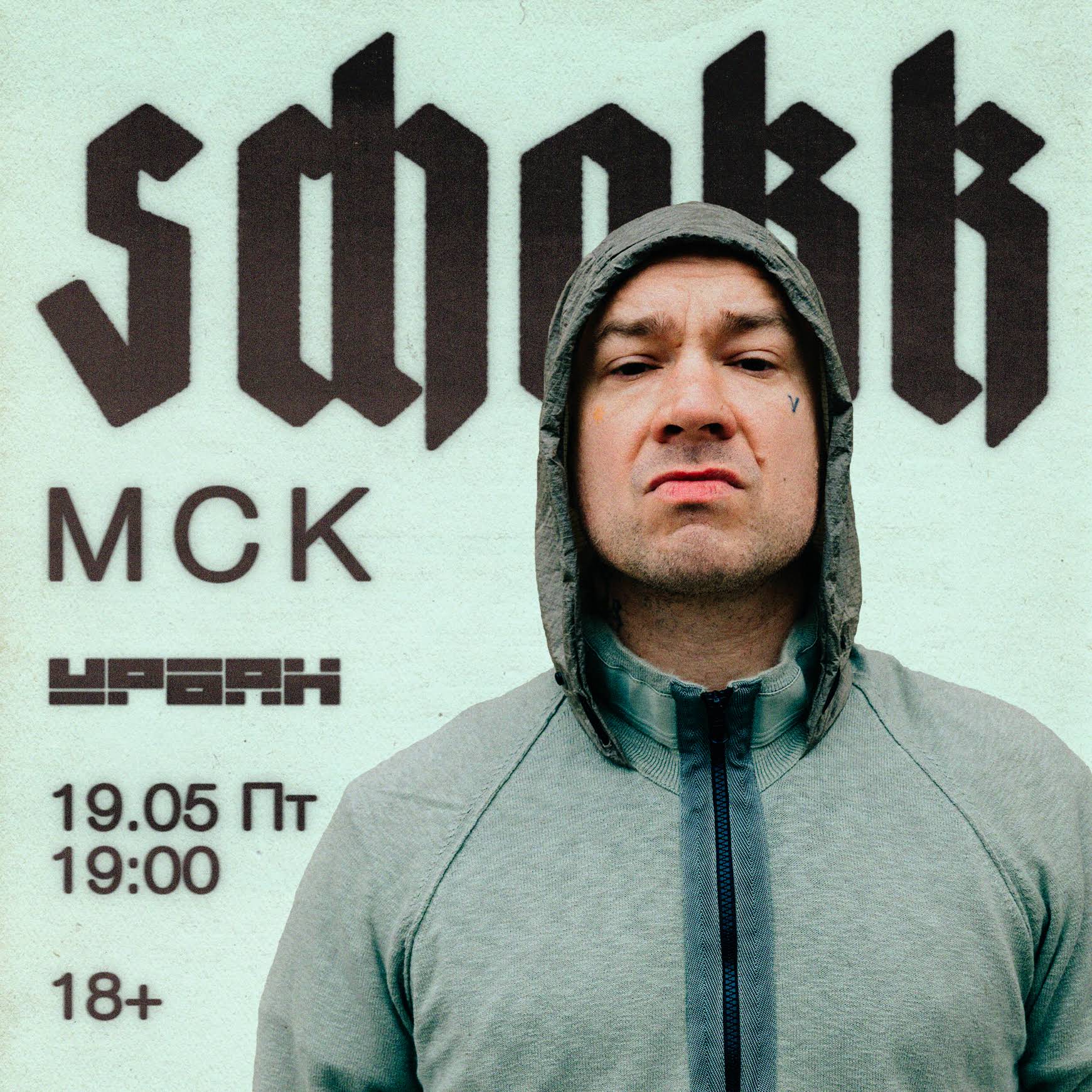 Post from SCHOKK / DIMA BAMBERG