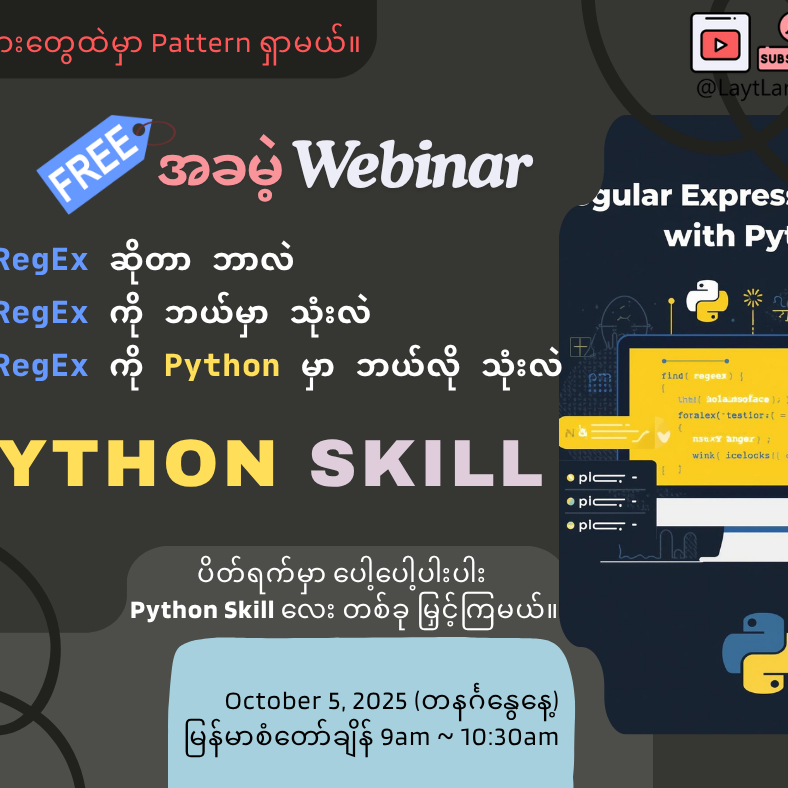 Post from Layt Lar Mal