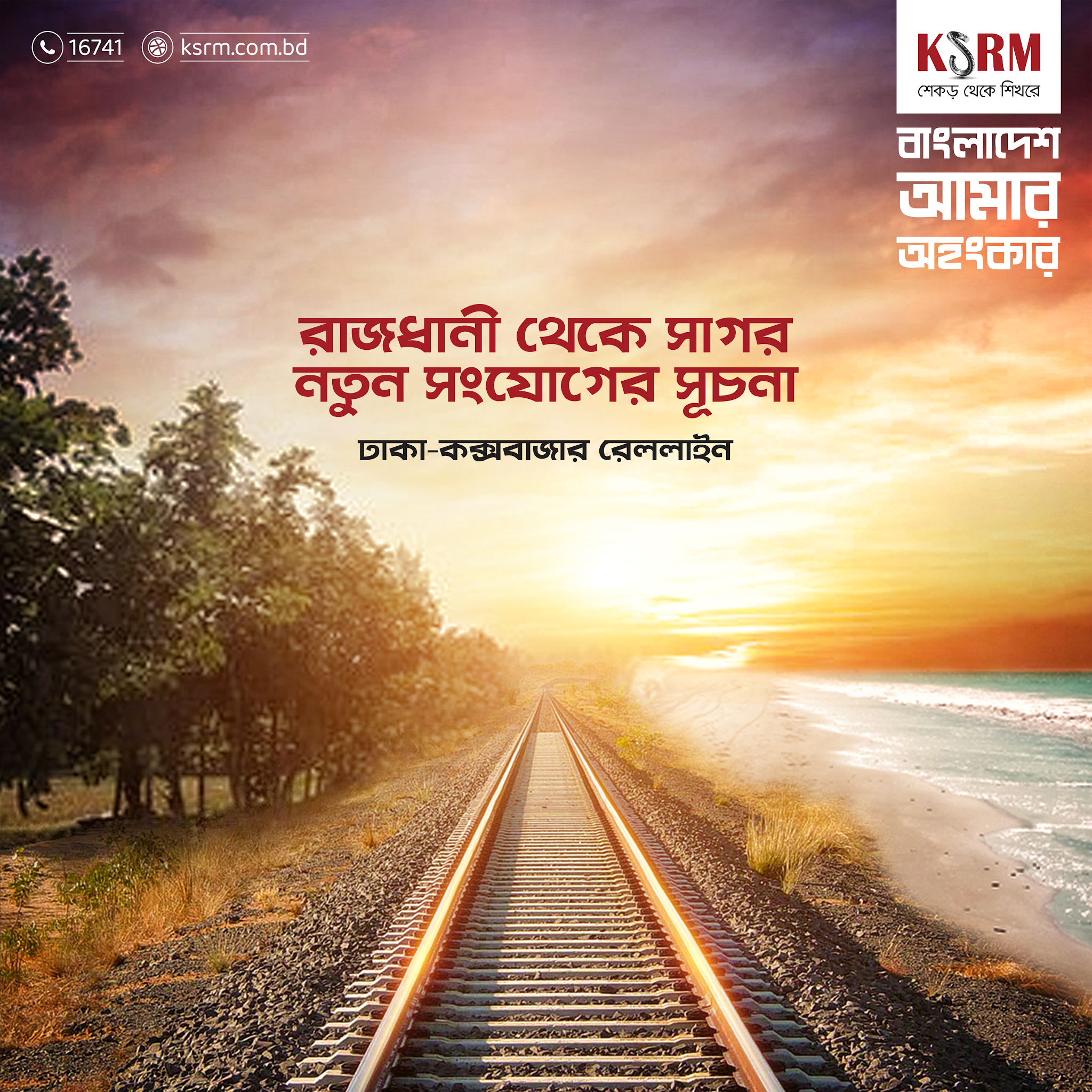 Post from KSRM Steel
