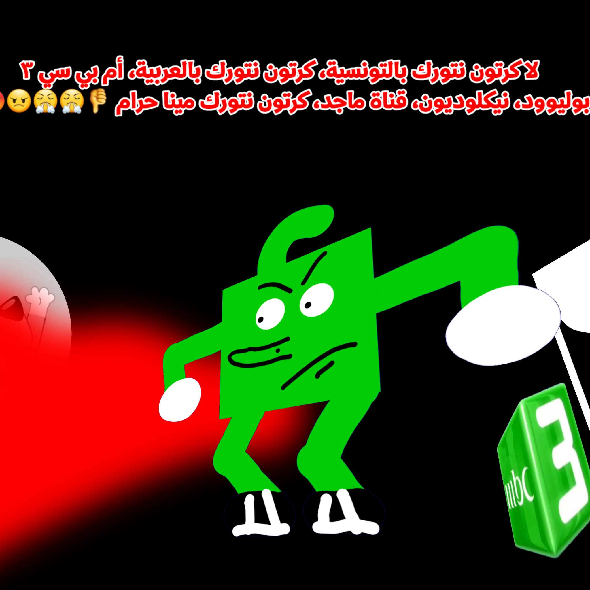 Post from Cartoon Network Tunisia Fan 2025