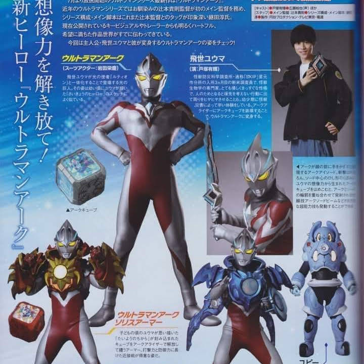 Post from Sam Messenger The ULTRAMAN Official Fan 2025